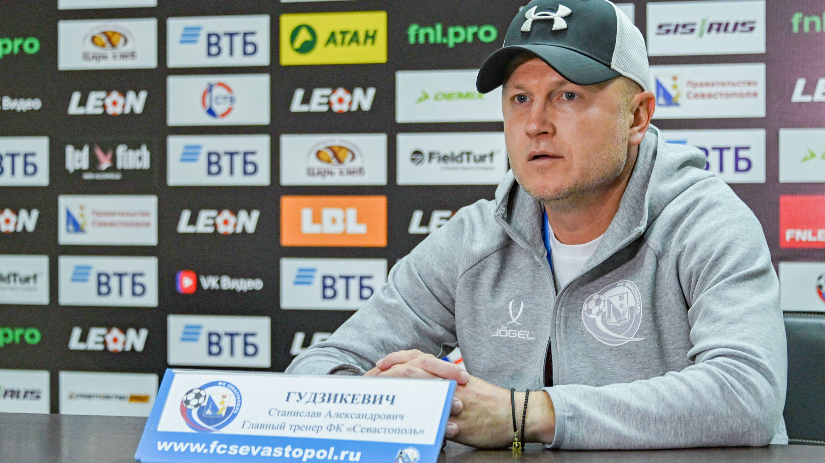 Послематчевая пресс-конференция главного тренера ФК "Севастополь" Станислава Гудзикевича