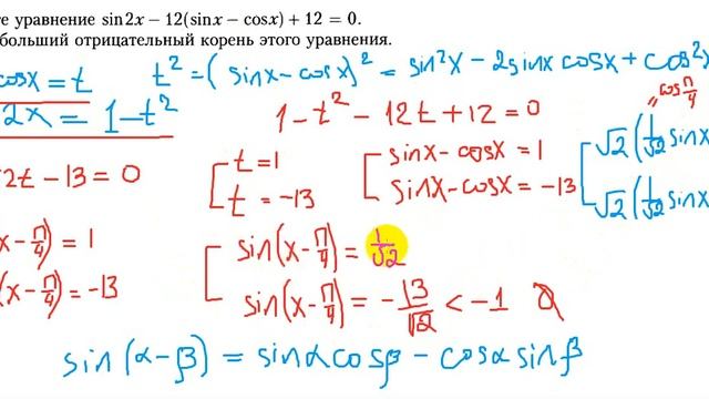 Тригонометрические_уравнения_Занятие_5
