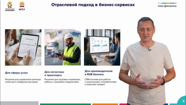 15.2. Поддержка предпринимательской деятельности – Усинов Р.М.