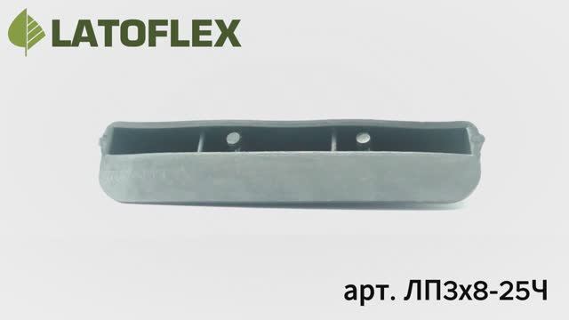 Латодержатель пристреливающийся для ламелей шириной 25 мм ЛП3х8-25Ч
