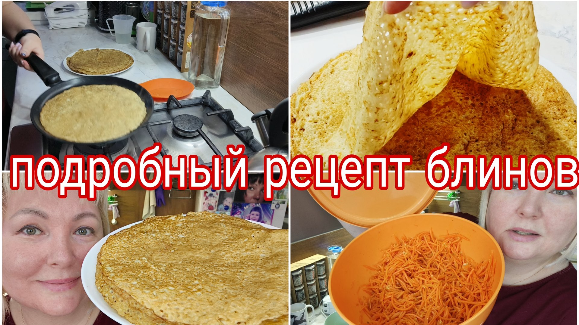 25-10-2025 БЕЛКОВЫЕ БЛИНЫ ТОНКИЕ И АЖУРНЫЕ С КБЖУ