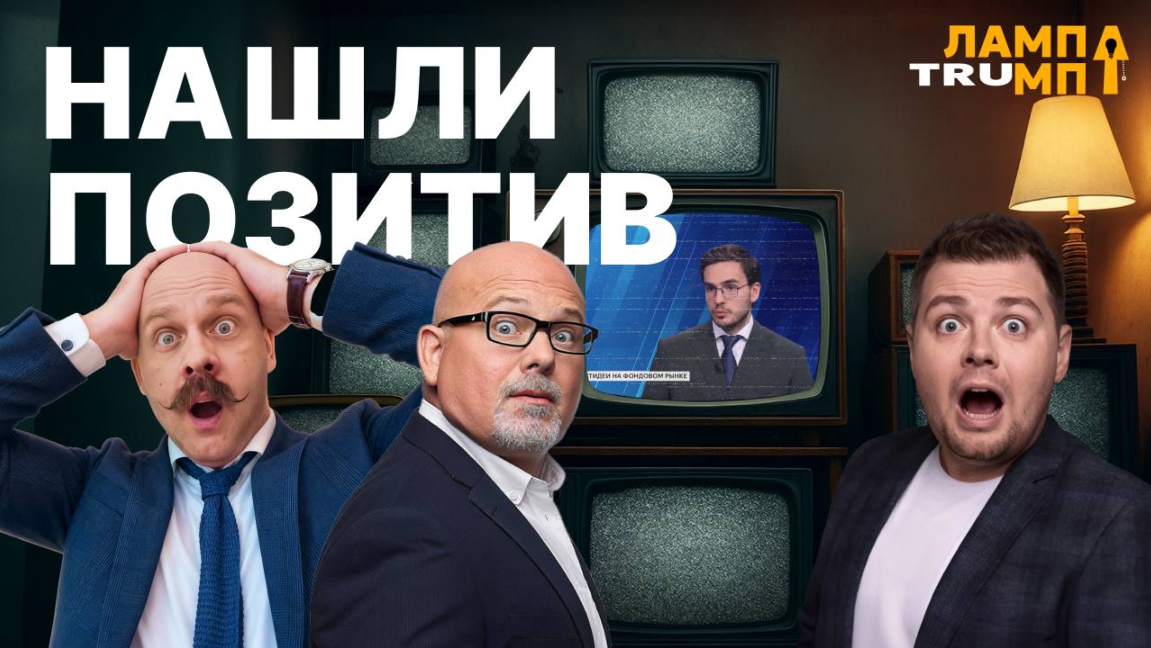 Как меняется экономика? Новые правила и возможности для инвесторов!