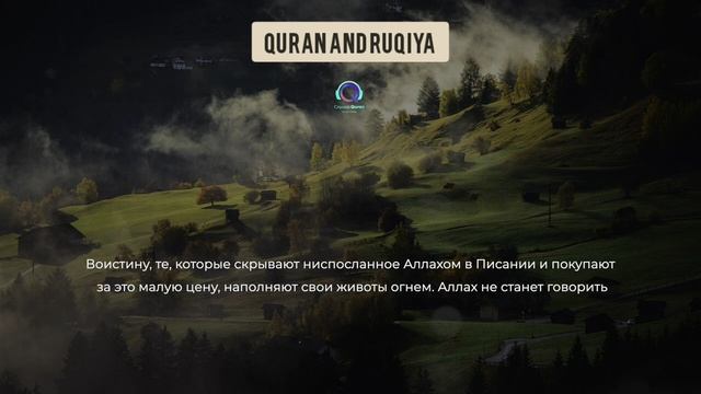 Сура Аль-Бакара включайте в ваших домах каждый день