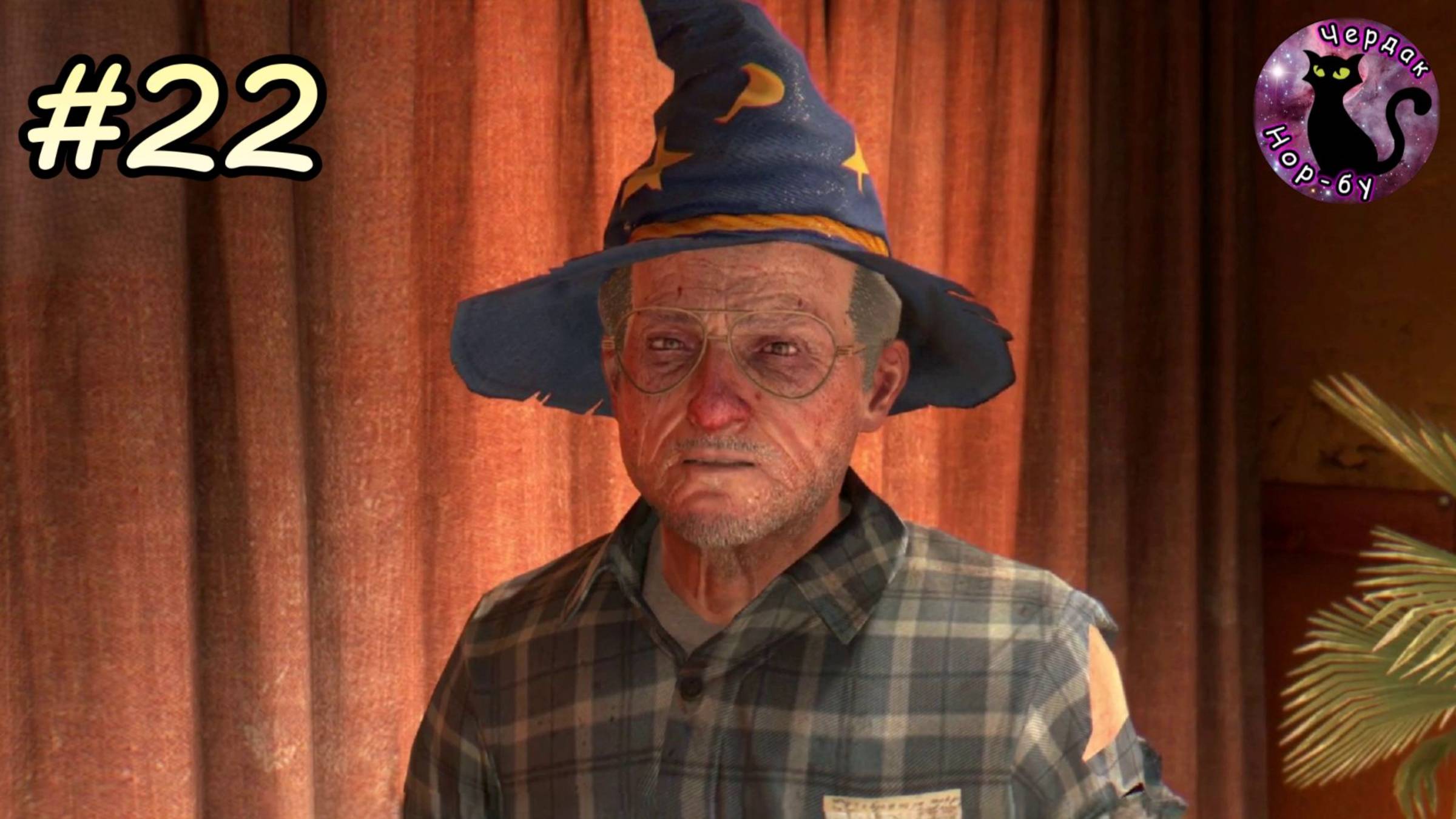 Dying Light - Добряк #22