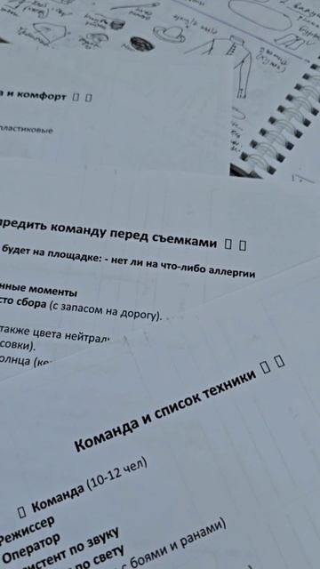 Как шла подготовка к съемкам фильмов 2025