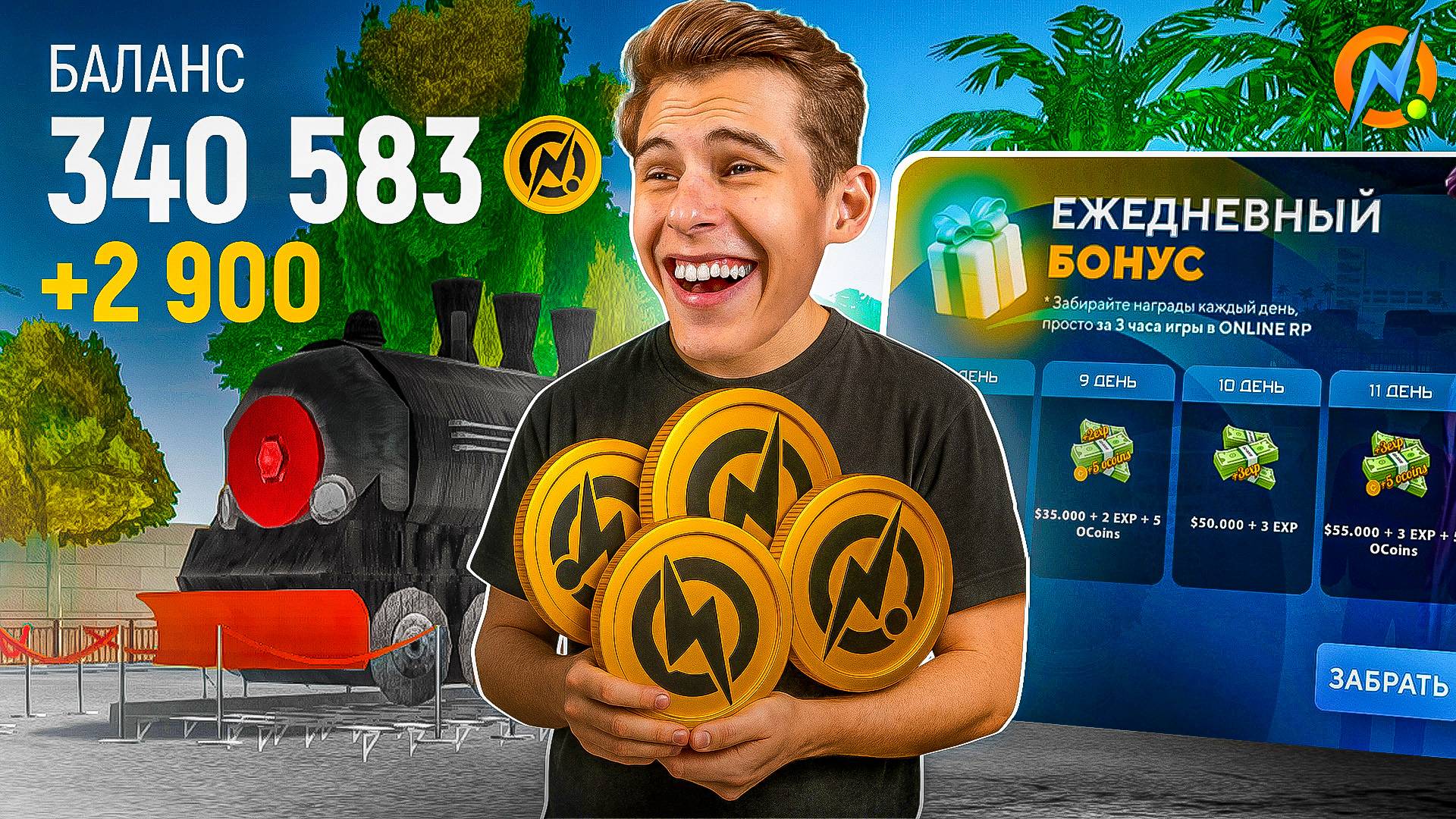 КАК ЗАРАБОТАТЬ ДОНАТ БЕЗ ДОНАТА на ОНЛАЙН РП? ВСЕ СПОСОБЫ в 2025 ГОДУ! 🪙 ONLINE RP ГТА САМП