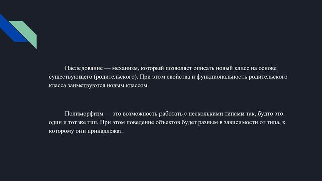 Лекция 5, python