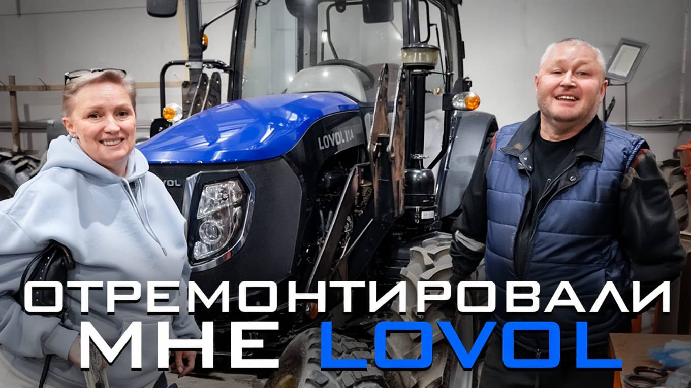 Ремонт трактора Lovol! Только Кронос смог помочь!