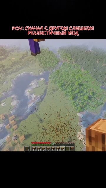 Pov: слишком реалистично. Мем по майнкрафту #shorts #minecraft #майнкрафт