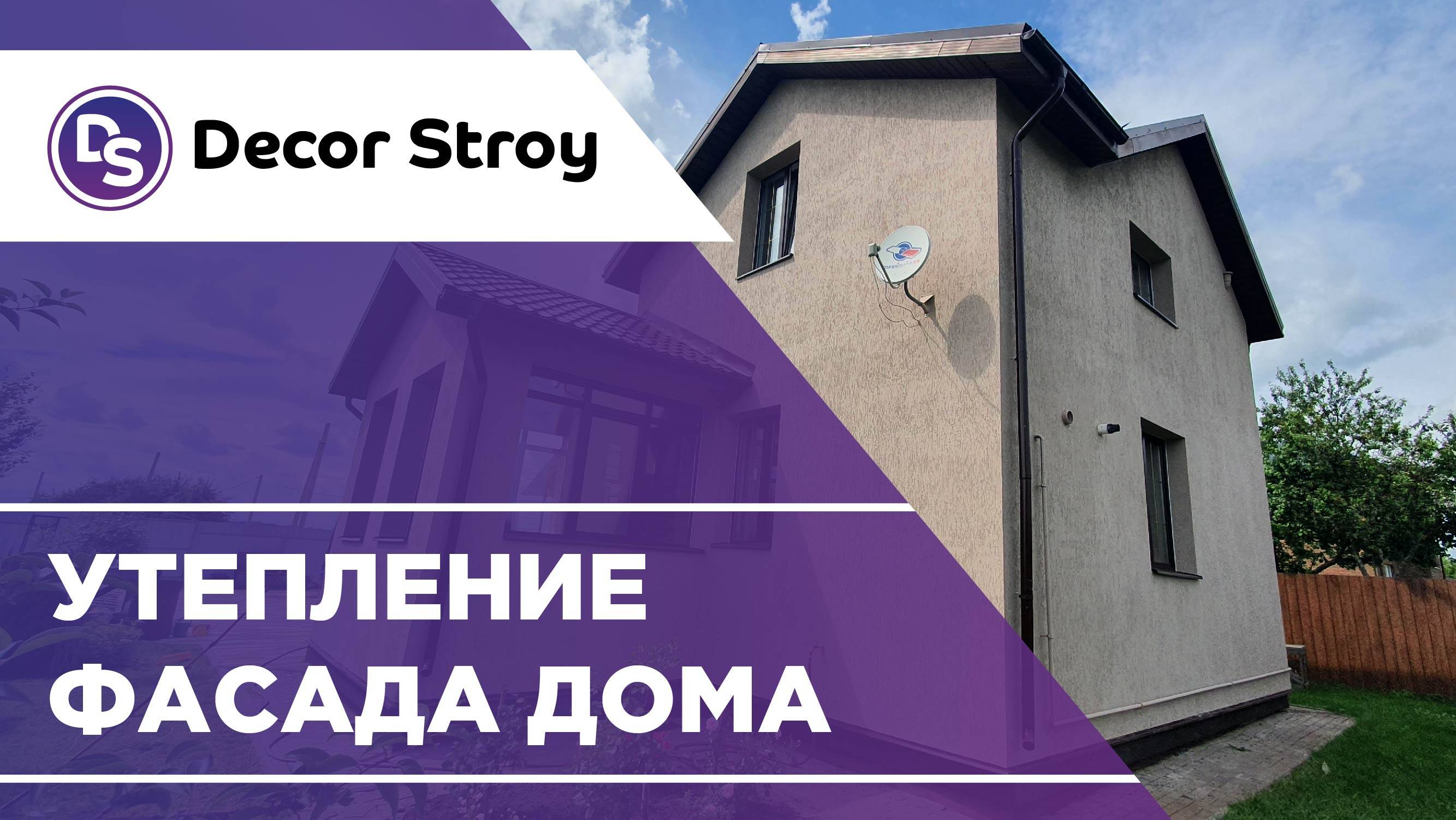 Утепление деревянного дома. Решение проблемы сквозняков и холода в срубе | Декорстрой