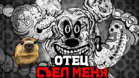 ОТЕЦ СЪЕЛ МЕНЯ В ЭТОЙ ХОРРОР ИГРЕ 🧀 - Обзор Bad Cheese (КАПИБАРДИ ПЕРЕЗАЛИВ)