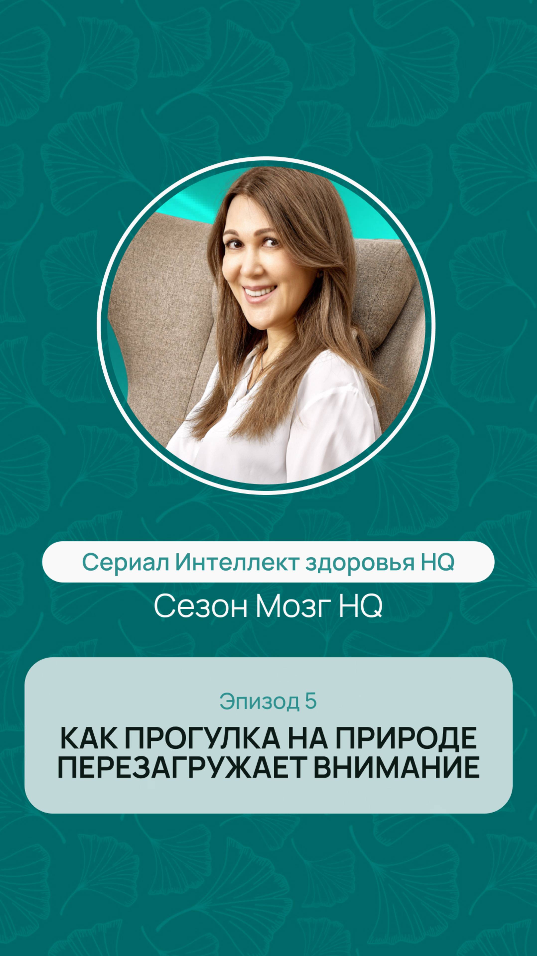 Как прогулка на природе перезагружает внимание