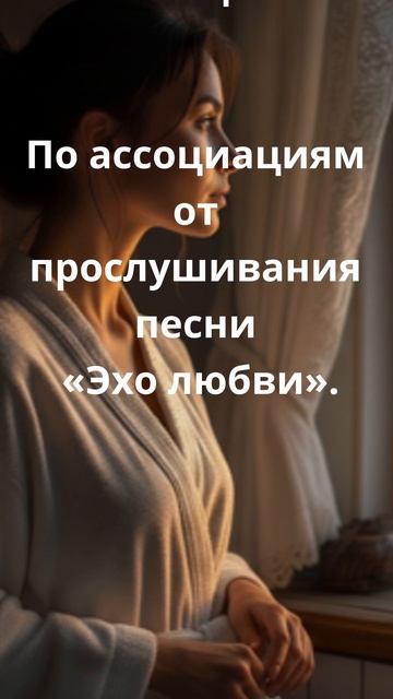 Жду тебя 4 #ЖдуТебя #Ожидание #ВоеннаяПроза #Пронзительно #ЭхоЛюбви #ЖеныВоенных #Десантники #СВО