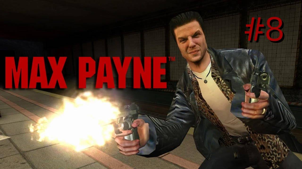 Прохождение Max Payne #8