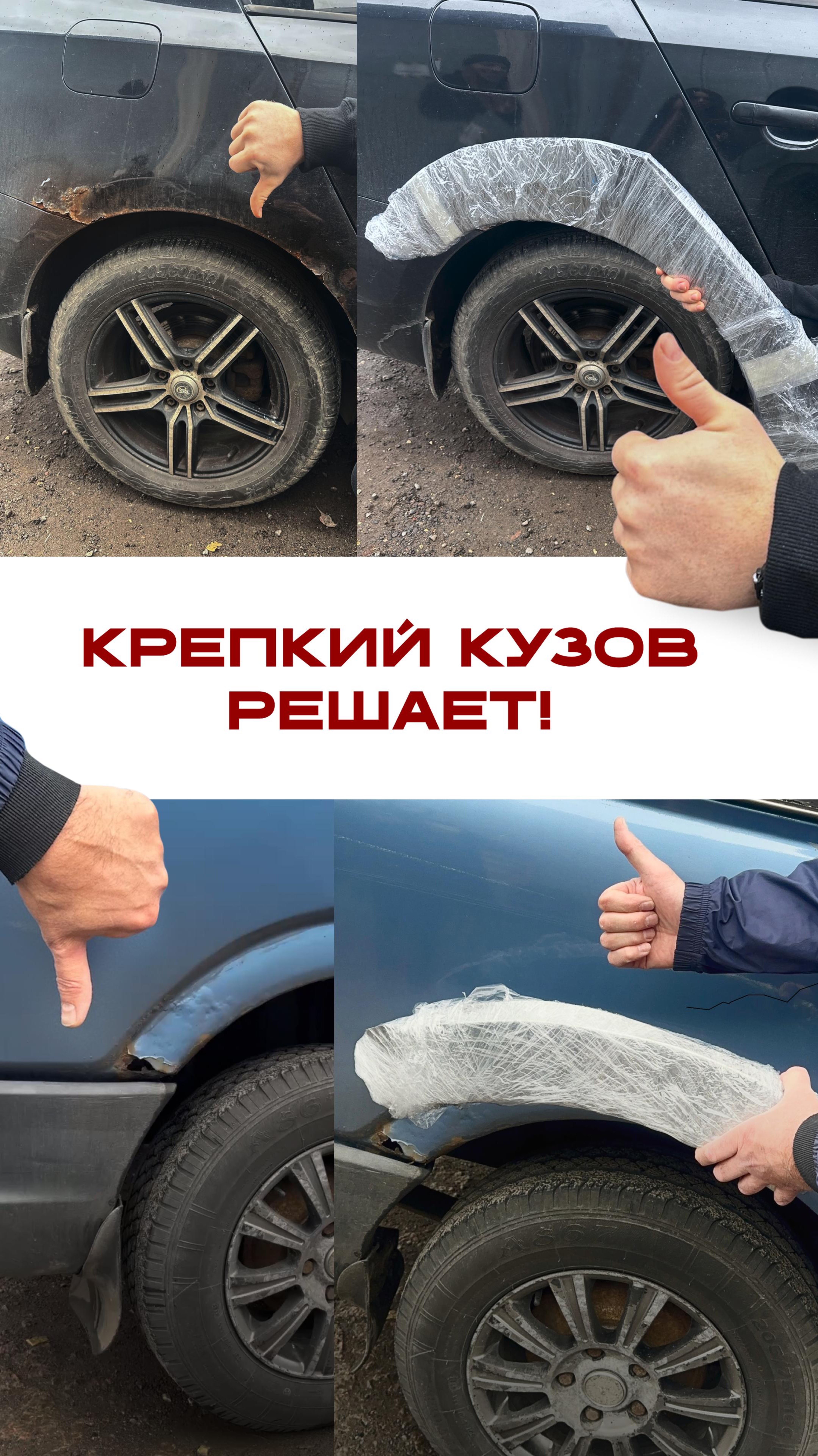 Крепкий кузов решает 👍 Все Пороги