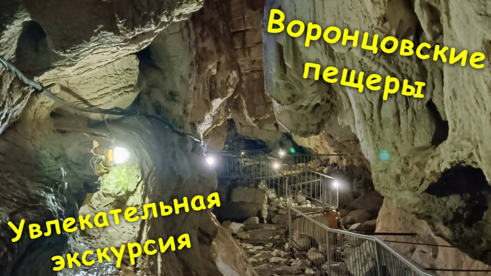 Воронцовские пещеры🏞 / Родник Деметры💦 / Увлекательная экскурсия🤗