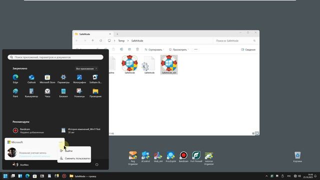 Программа Safe Mode Launcher v1.1