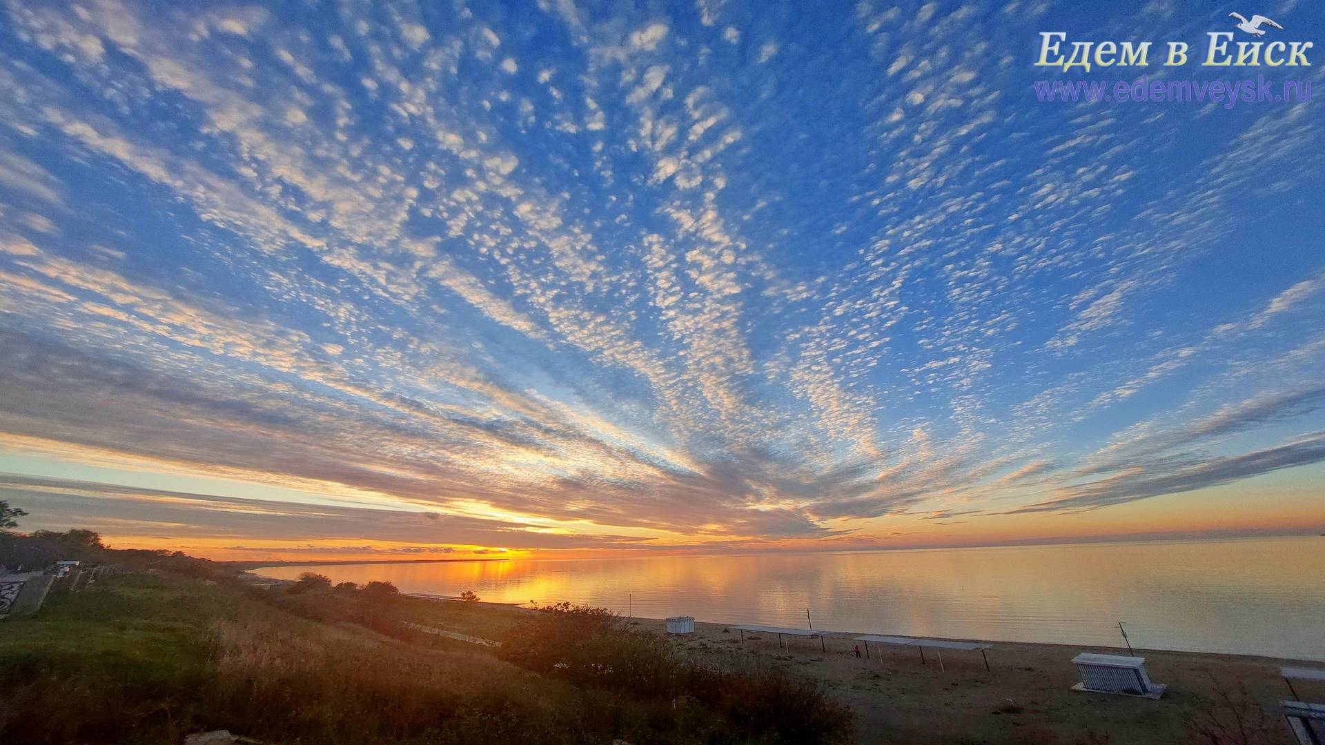 Ейск: закат солнца над Таганрогским заливом в конце октября!