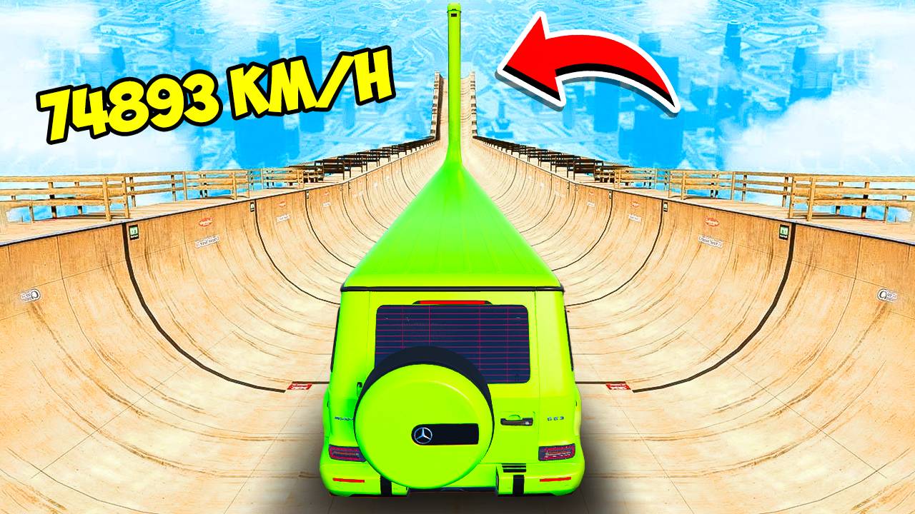 СПУСК БЕЗ ТОРМОЗОВ НА САМОМ ДЛИННОМ ЛИМУЗИНЕ МЕРСЕДЕС ГЕЛИК ПО ТРАМПЛИНУ В ГТА 5!