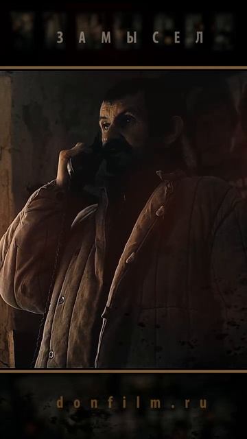 Служу Стабильности! #замысел #донфильм #левша #донбасс #фильм #зодчий #кузбасс #кино