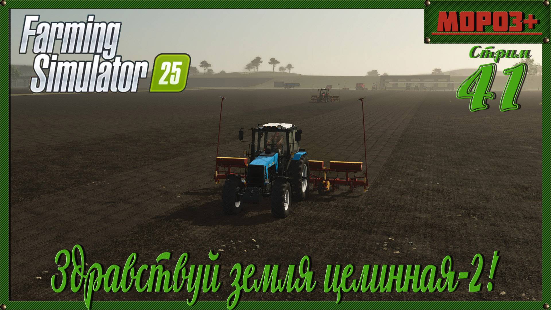 🟢 Farming Simulator 25 🟢 Карта Ничейная земля 2 , Земля целинная 2🔴 №41 на русской технике