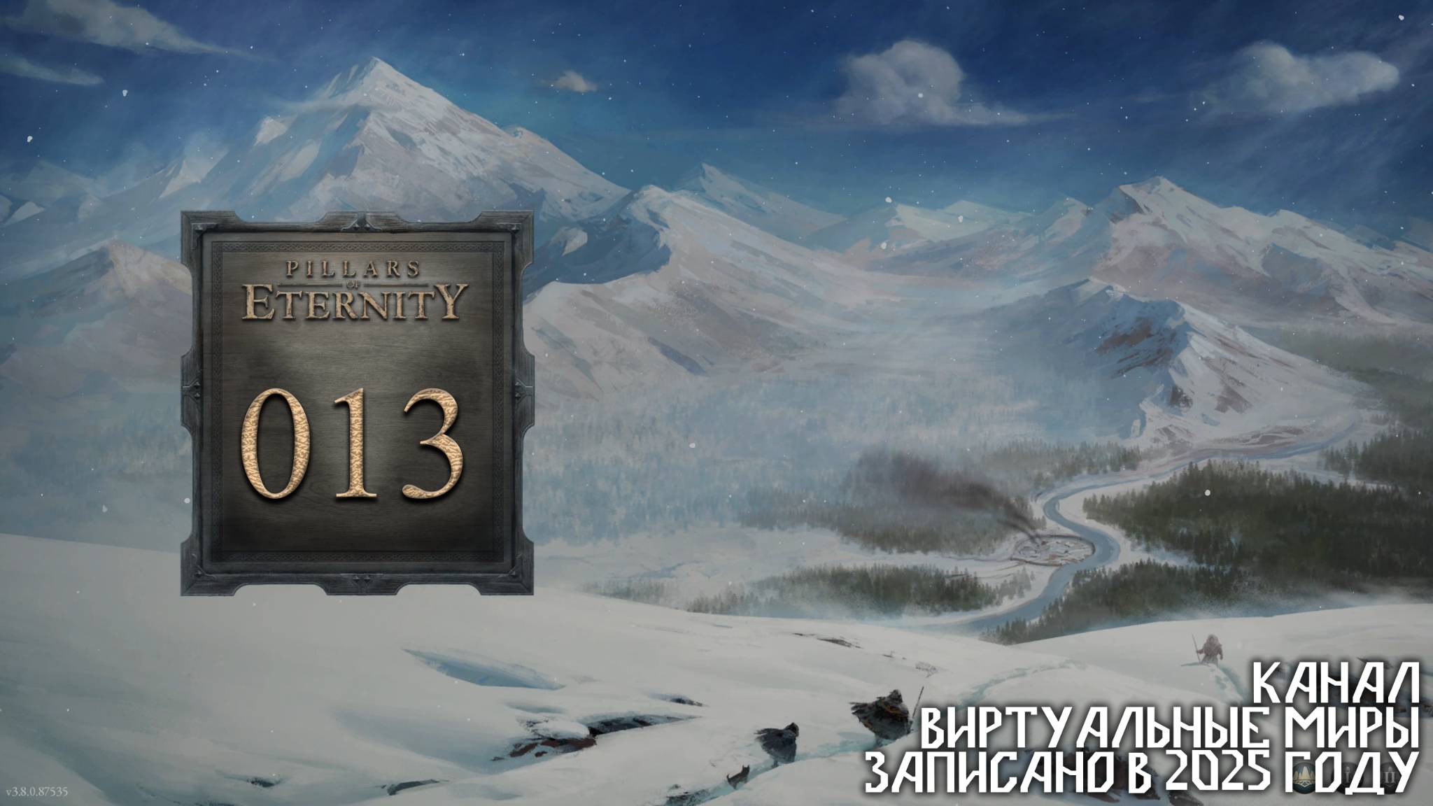 Было больно, но мы справились - Pillars of Eternity. №13