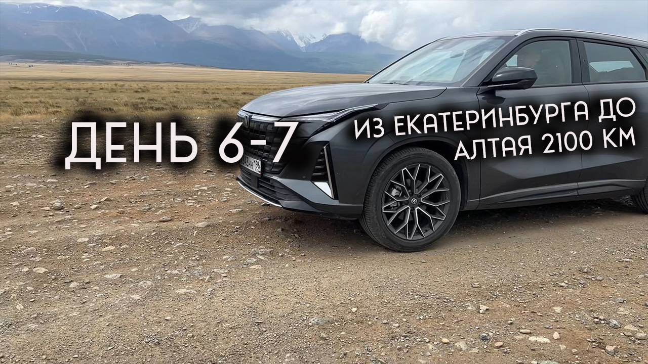 Горный Алтай на машине. Что посмотреть?