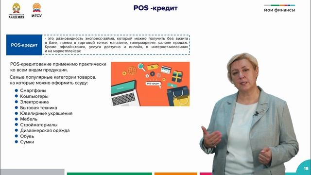 09. Культура ответственного кредитования – Притула О.Д.
