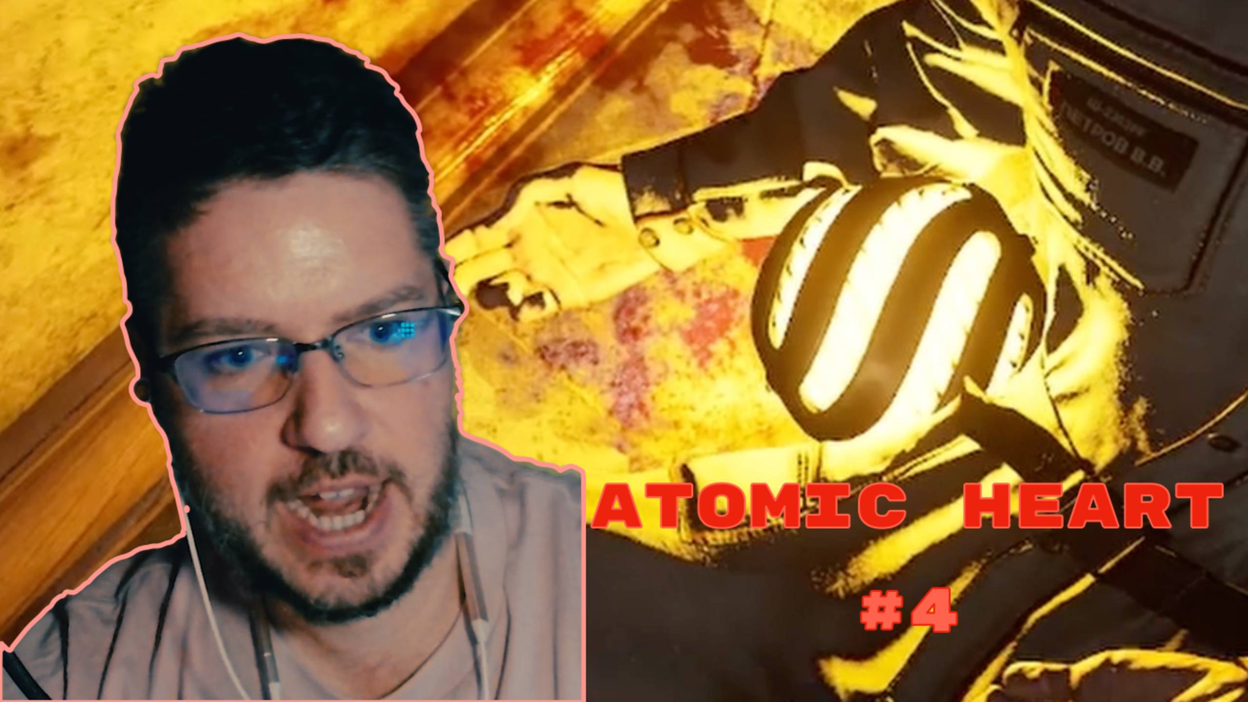 Пятки Остались, Головы Нет... | Atomic Heart #4 (прохождение)