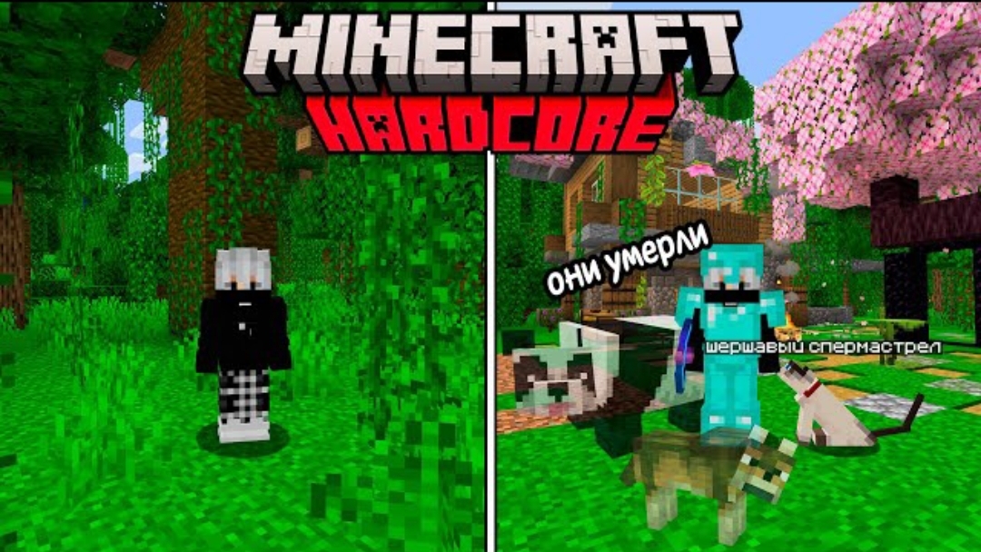 янмин: играю в майнкрафт ХАРДКОРЕ