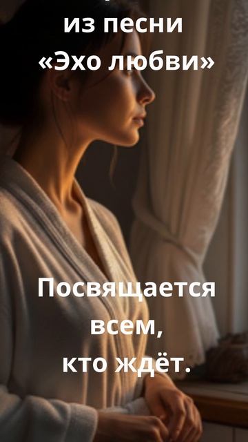 Жду тебя 1 #ЖдуТебя #Ожидание #ВоеннаяПроза #Пронзительно #ЭхоЛюбви #ЖеныВоенных #Десантники #СВО
