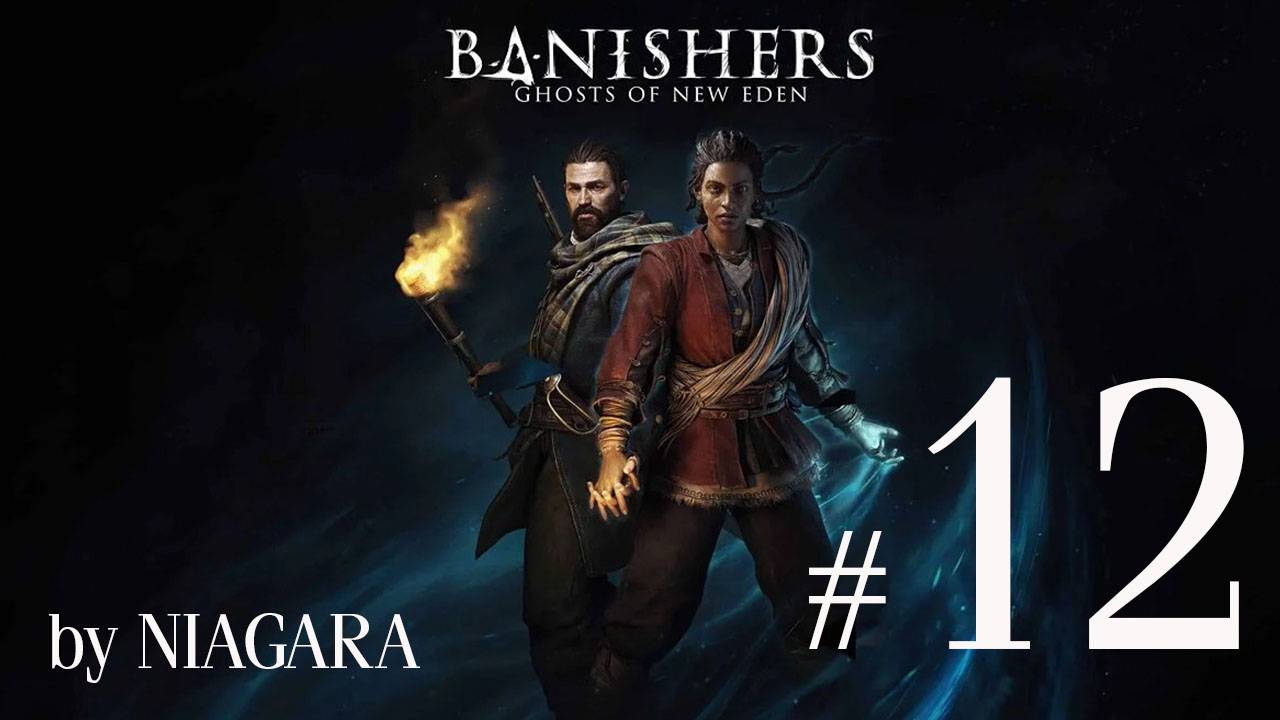 Banishers: Ghosts of New Eden ✔ {СЕРИЯ 12} ПОДОЗРИТЕЛЬНЫЙ ПАСТЫРЬ