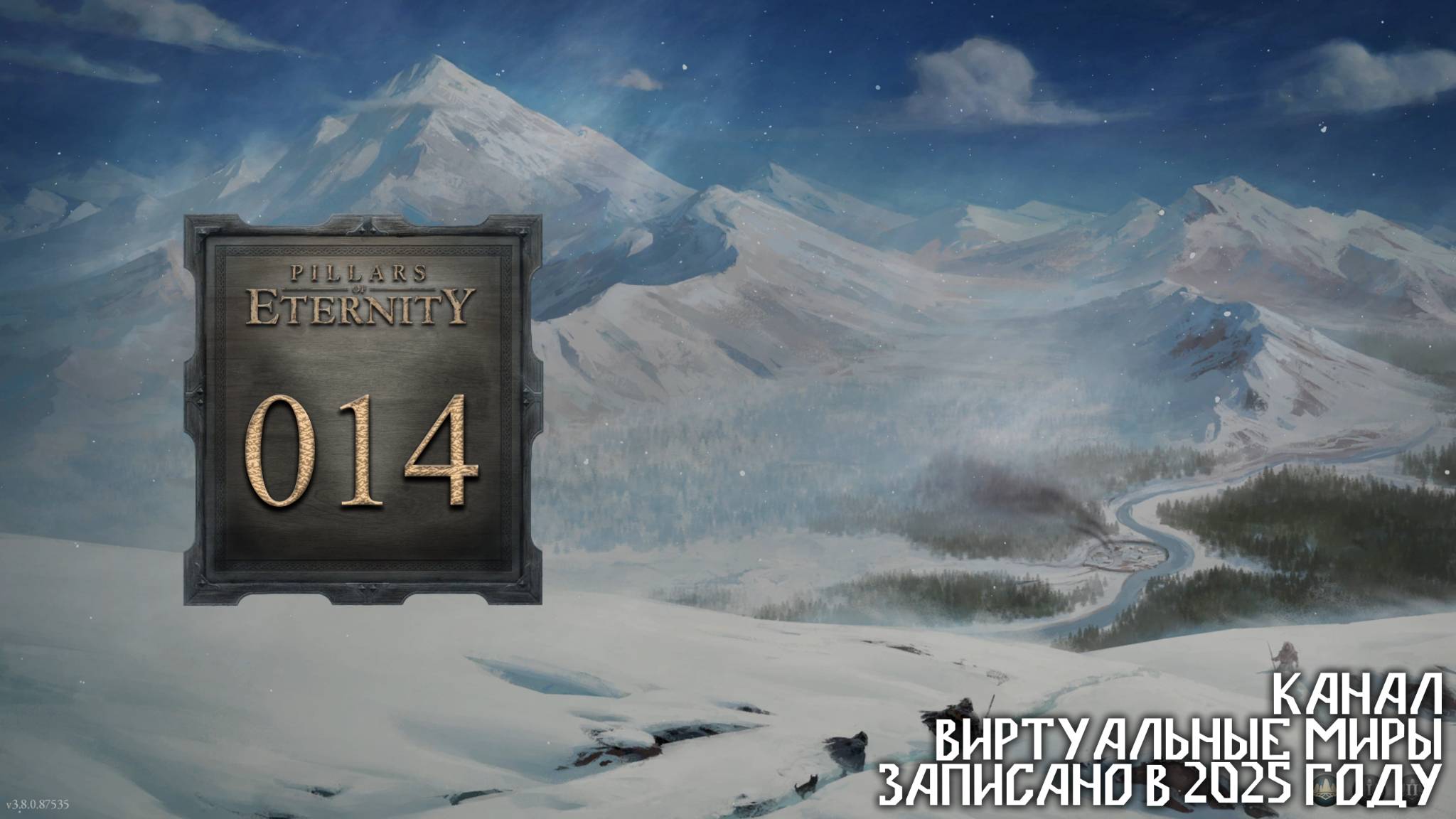 Книжная серия - Pillars of Eternity. №14