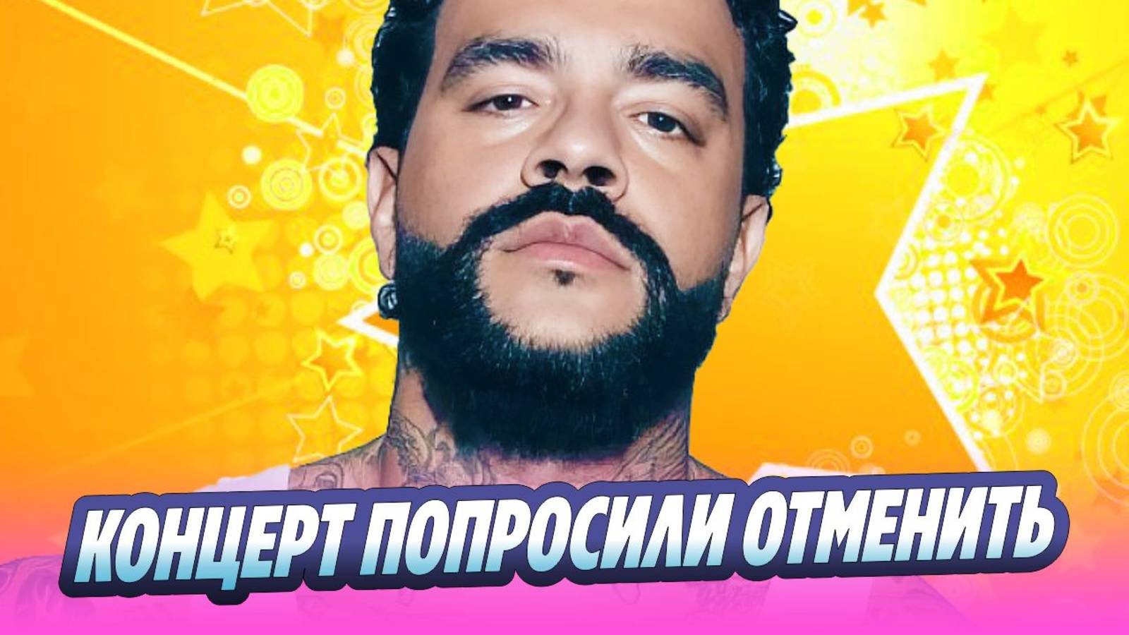 В Казахстане попросили отменить концерт Тимати 🔥 Новости Шоу-Бизнеса