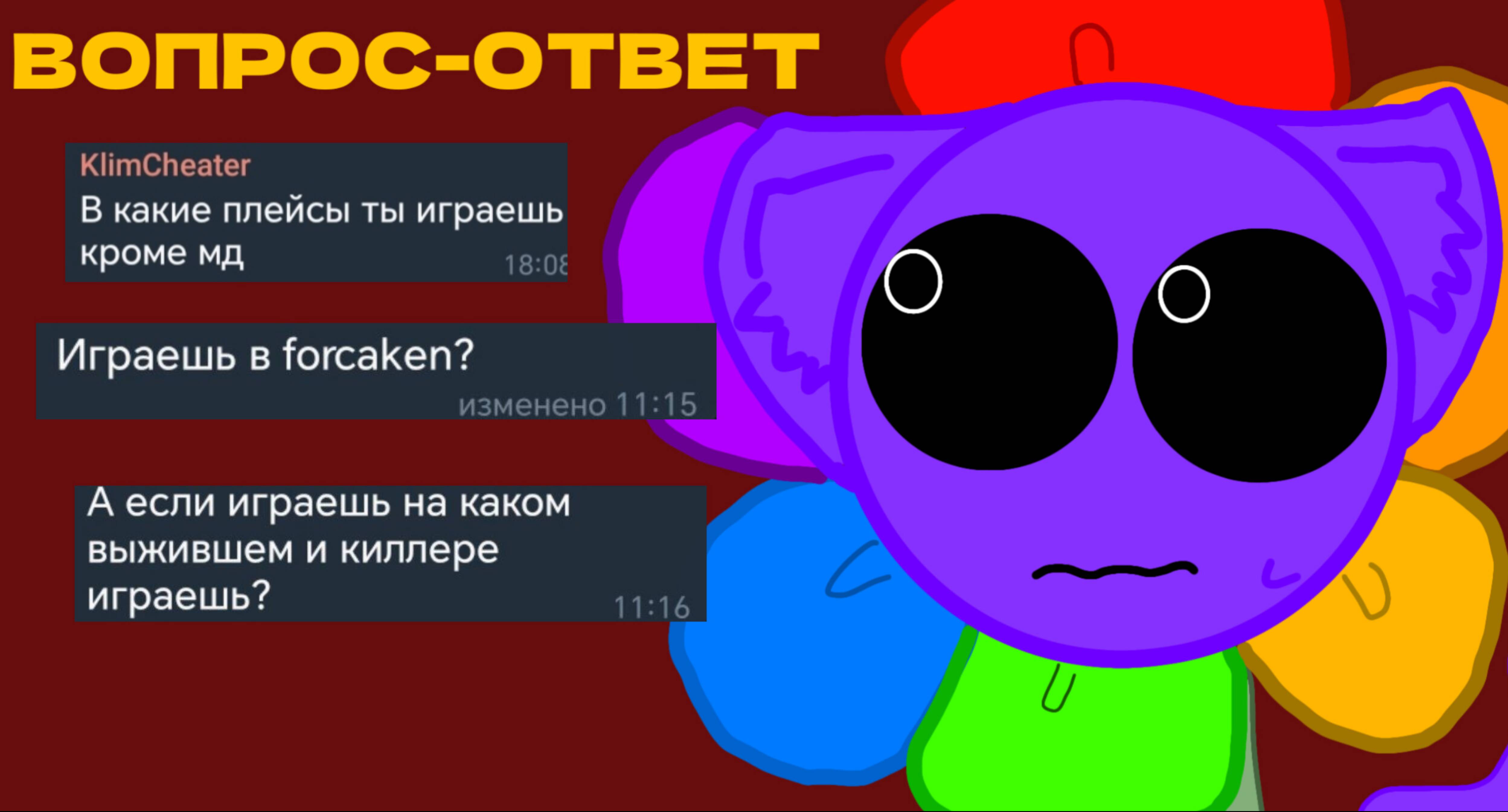ВОПРОС-ОТВЕТ ОТ ПОДПИСЧИКОВ В ТГ 1# //Dandnap//