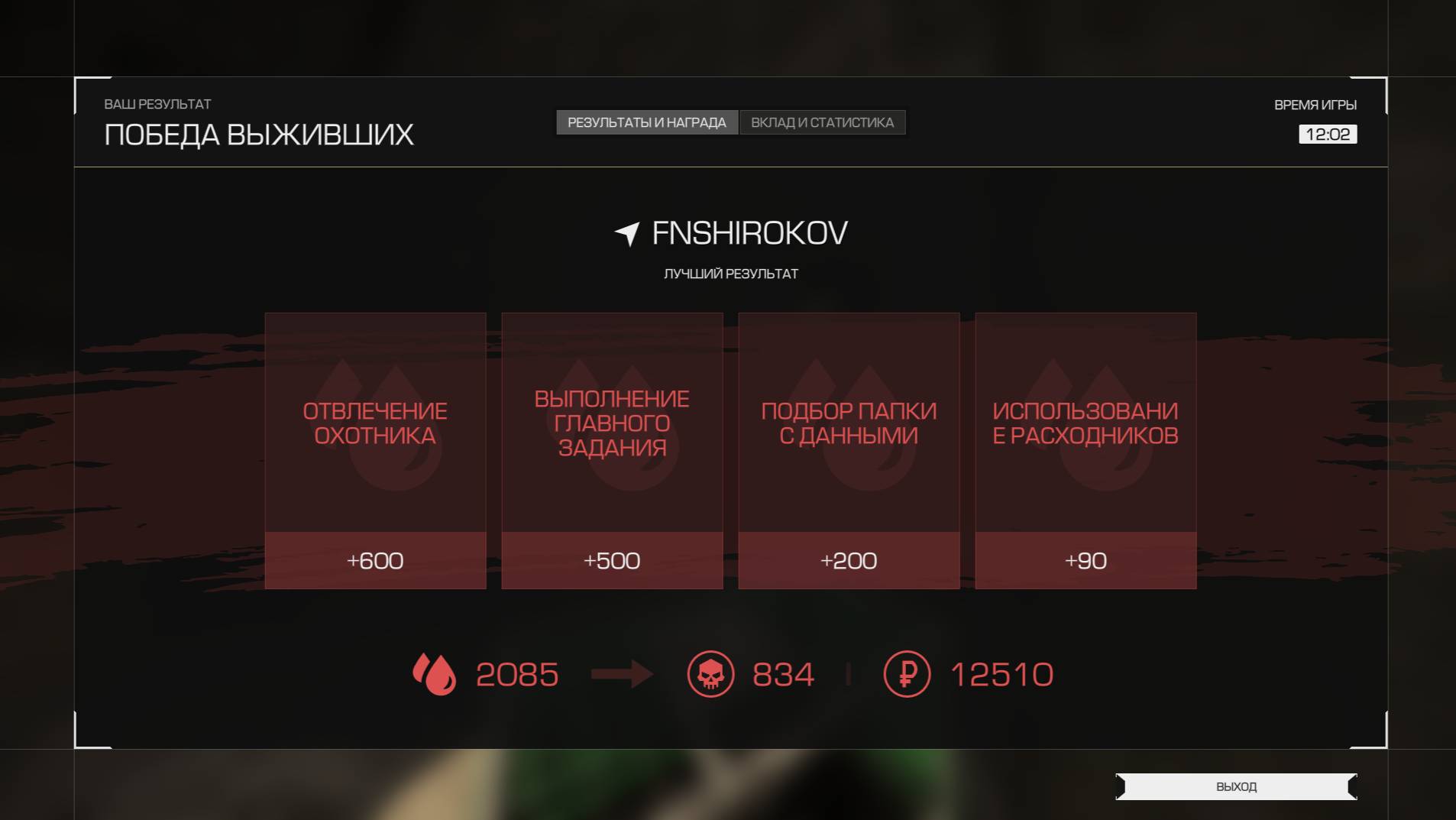 stalcraft x прохождение ивента 25 октября