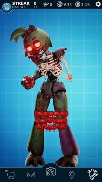 Фнаф 9 Зомби во ФНАФ AR