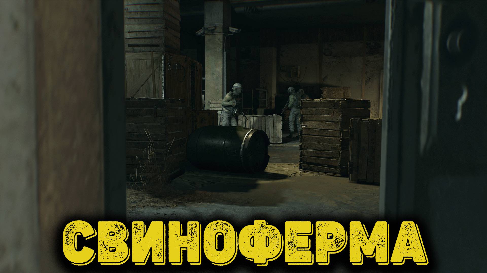 Dying Light The Beast Часть 10  - Свиноферма