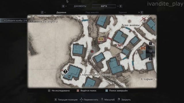 Прохождение Resident Evil Village # 9(Без Комментариев)