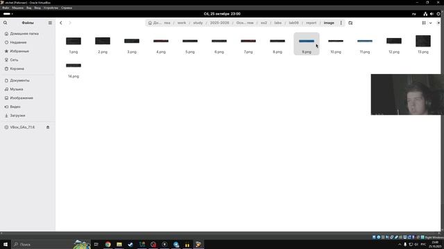 Создание презентации по лабораторной работе №8
