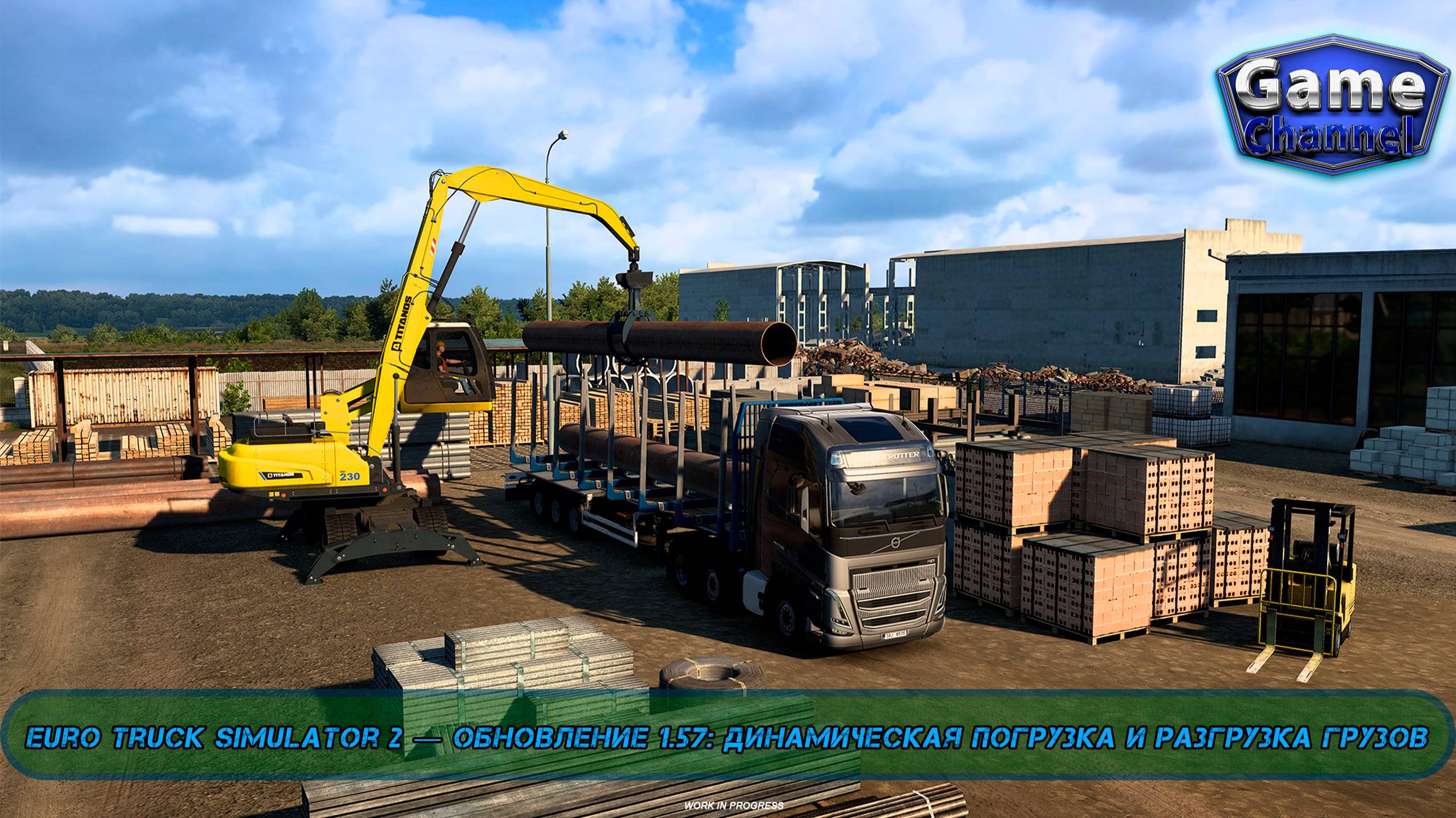 Euro Truck Simulator 2 — Обновление 1.57: Динамическая погр