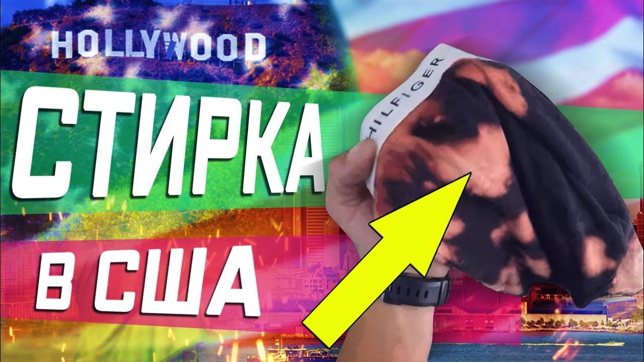 Все серии ! / Почему в США не стирают дома. Экономим на кофе. Балтика 2 в магазине