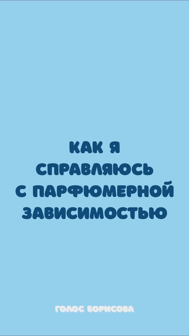 Парфоголиг - это не приговор! Или что?