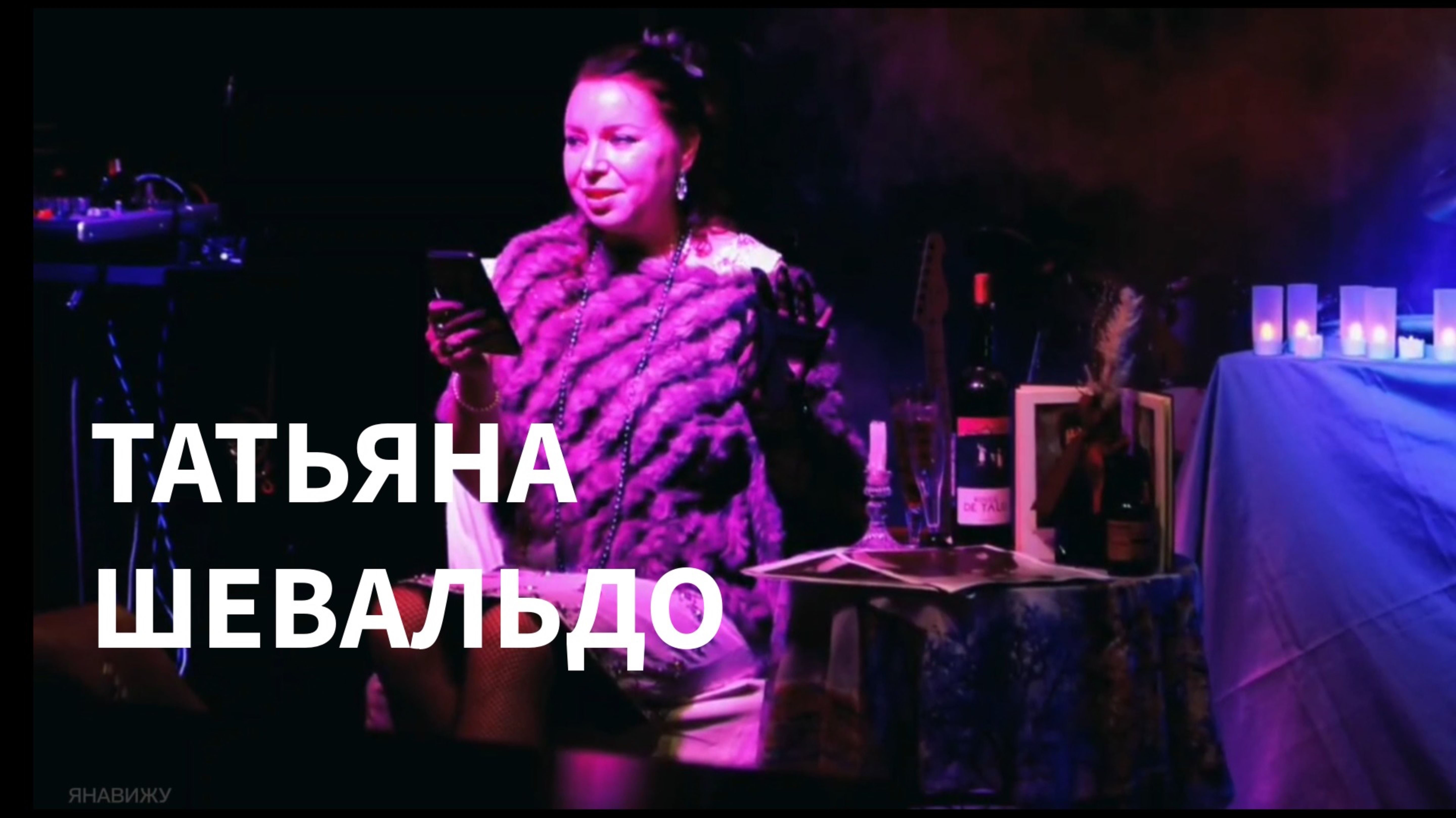 Татьяна Шевальдо Утренний завтрак 18 плюс 21.09.2024 СПб ILA концертный зал