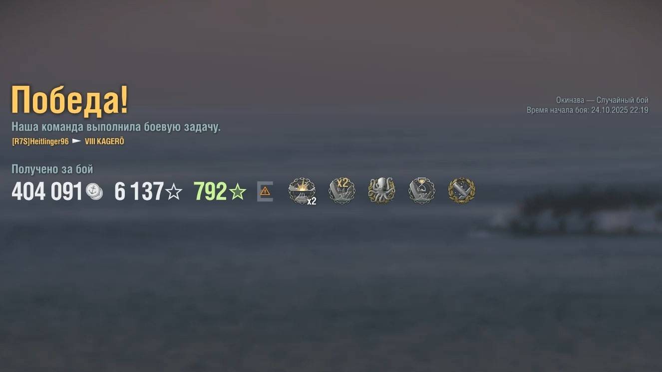Эсминец Kagero: +164к урона 5 фрагов - Мир кораблей (World of Warships)