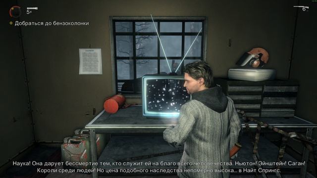 Alan Wake Прохождение ►Кошмар часть3