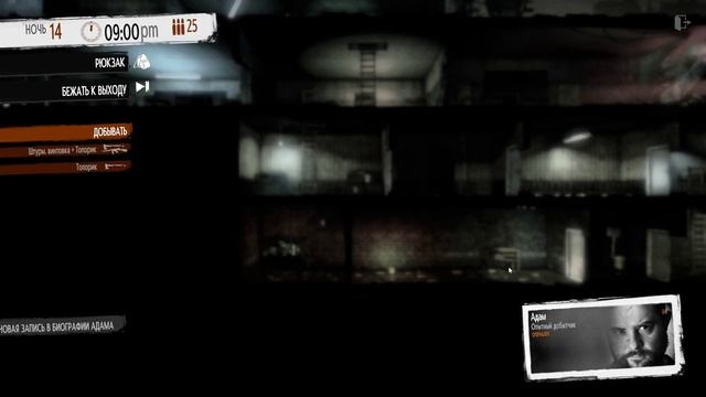 10.This War of Mine Больница