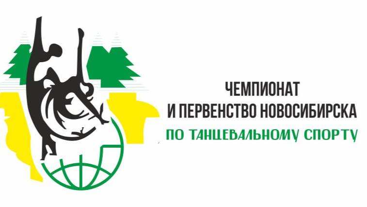 14 часть Трансляции соревнований по танцевальному спорту  15 ноября 2024 Новосибирск