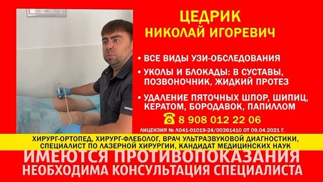 ТОЛЬКО ОДИН ДЕНЬ!!! 30 ОКТЯБРЯ. ТЫНДА.Мед центр.