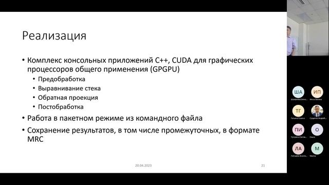 Совместный семинар РНОМЦ ДЦМИ и ИПМ ДВО РАН - Пустовалов Е.В.